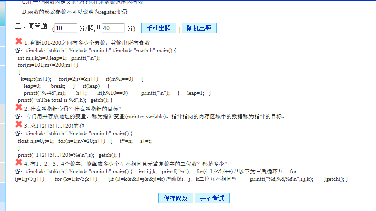javaweb基于ssh框架在线考试管理系统源码-CSDN博客