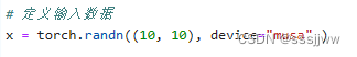 torch_musa的使用_torch musa-CSDN博客