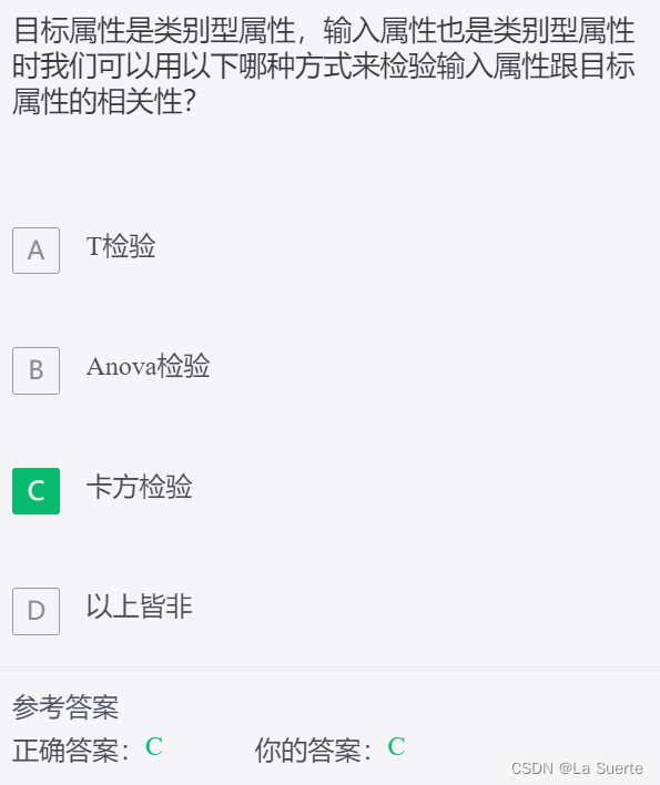 （十一）统计学基础练习题五（50道选择题）统计学练习题 Csdn博客