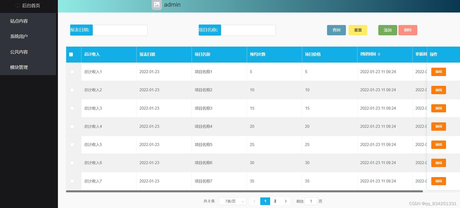 Springbootvue实现前后端分离的家政服务平台基于springboot Vue家政服务预约平台系统 Csdn博客