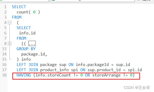 PageHelp插件在复杂sql下引起的Having无法识别错误及其解决方案_select count(0) mybatis pagehelp-CSDN博客