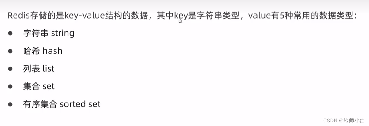 Redis详细介绍及在java中的应用java中resdis组件使用 Csdn博客