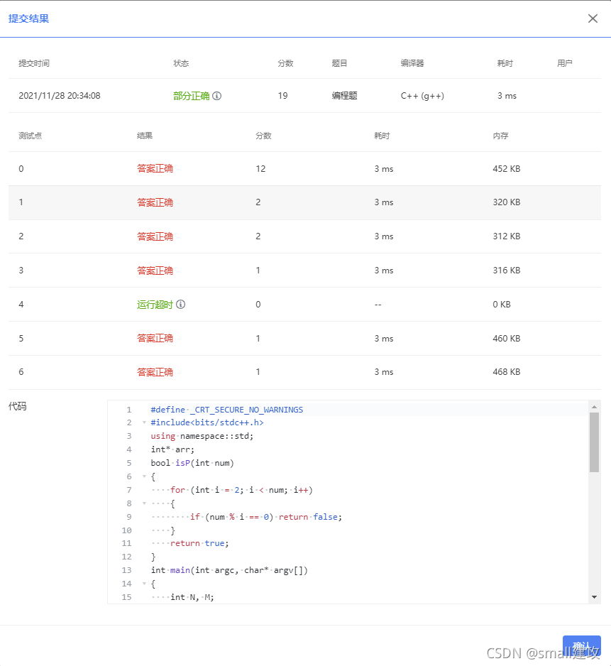 PAT乙级-1013 数素数_pat1013数素数-CSDN博客