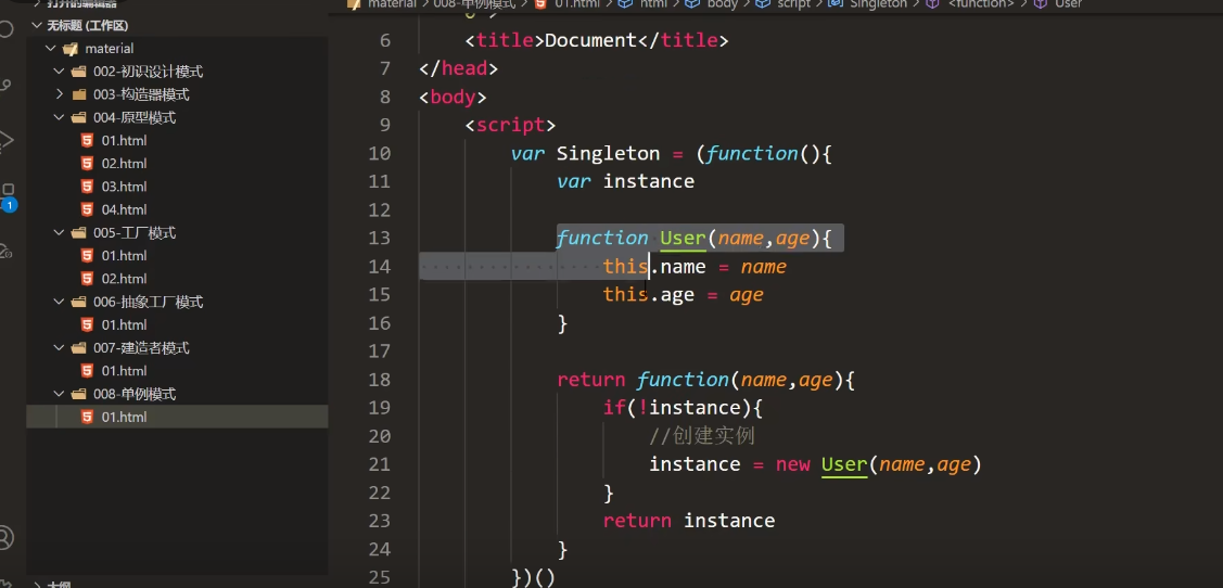 前端学习笔记202306学习笔记第五十一天-单例模式1-CSDN博客