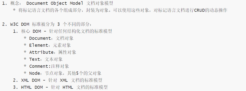 JavaWeb10.3【JS：文档对象模型DOM、核心DOM】-CSDN博客