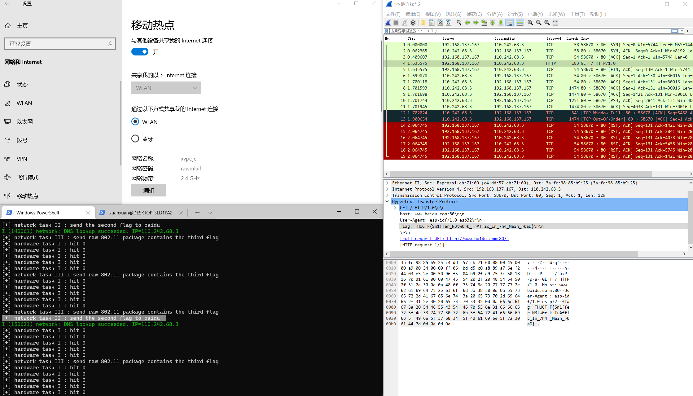 ESP32 IoT CTF 清华校赛版 Write Up_ctf iot-CSDN博客