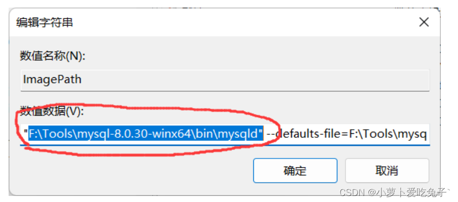 day01.MySQL安装与配置（详细）_mysql注册表imagepath怎么写-CSDN博客