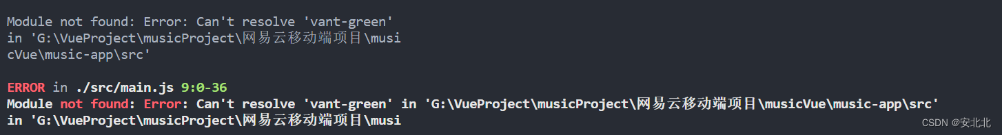 Vue项目导入vant组件报错，Can‘t resolve ‘vant-green‘-CSDN博客