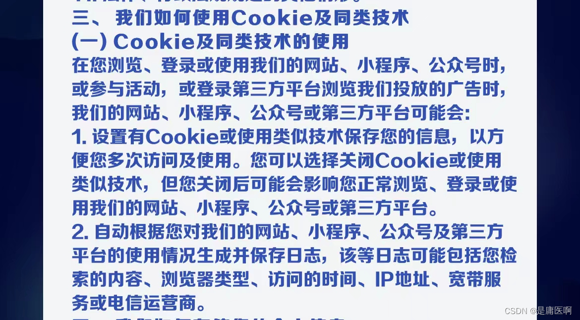 一文带你读懂cookie的作用、机制与使用的基础理论_自动保存cookie-CSDN博客
