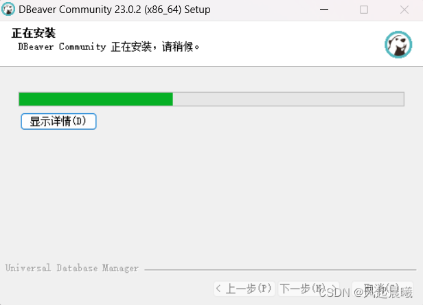 DBeaver Community 23.0.2的安装与下载_dbeaver community下载-CSDN博客