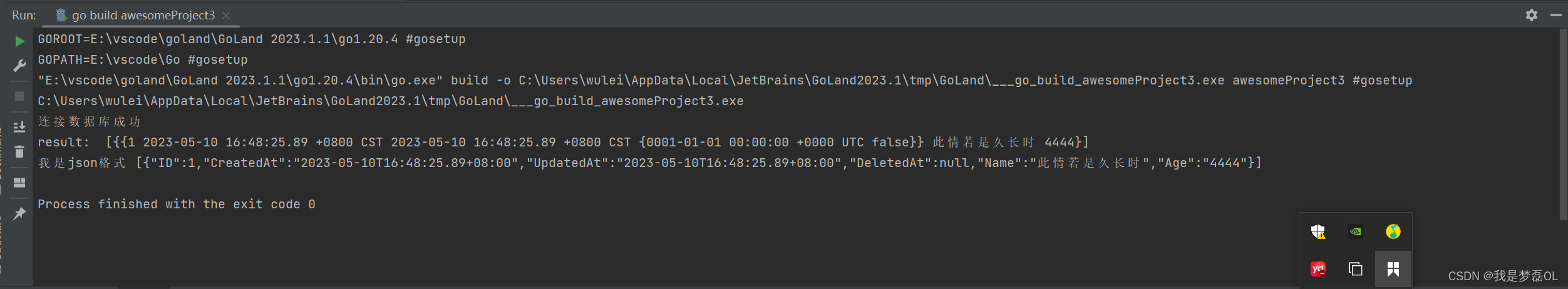 gorm根据单个条件查询数据并以json格式返回_gorm 查询返回一个字符串-CSDN博客