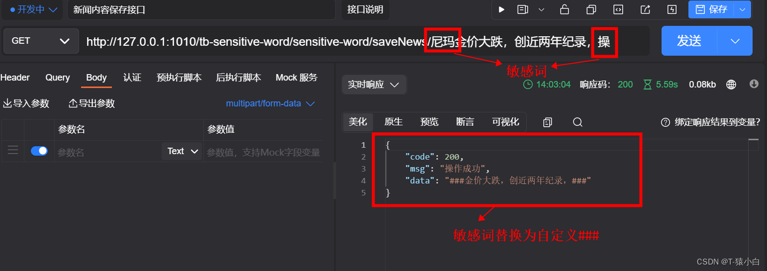 【springboot 项目实战 敏感词过滤】基于自定义注解dfa算法，实现自定义敏感词过滤、自定义字符替换spring Boot关键词过滤项目 Csdn博客