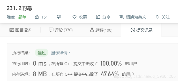 Leetcode 231——2的幂（位运算）2的幂 Leetcode Csdn博客