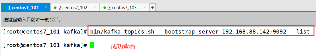 查看Kafka集群下所有的topic报错“Timed out waiting for a node assignment. Call: listTopics“_error while ...