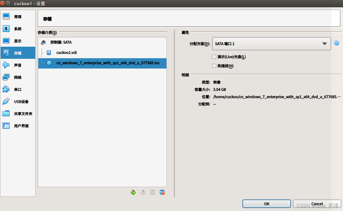 Ubuntu16.04安装Cuckoo SandBox_ubuntu安装cuckoo-CSDN博客
