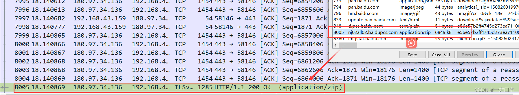 【ctf】whireshark流量分析之tcp_杂篇_wireshark ctf-CSDN博客