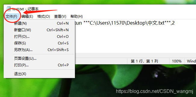 vbs文件CreateObject("WScript.Shell")找不到中文路径的解决办法-CSDN博客