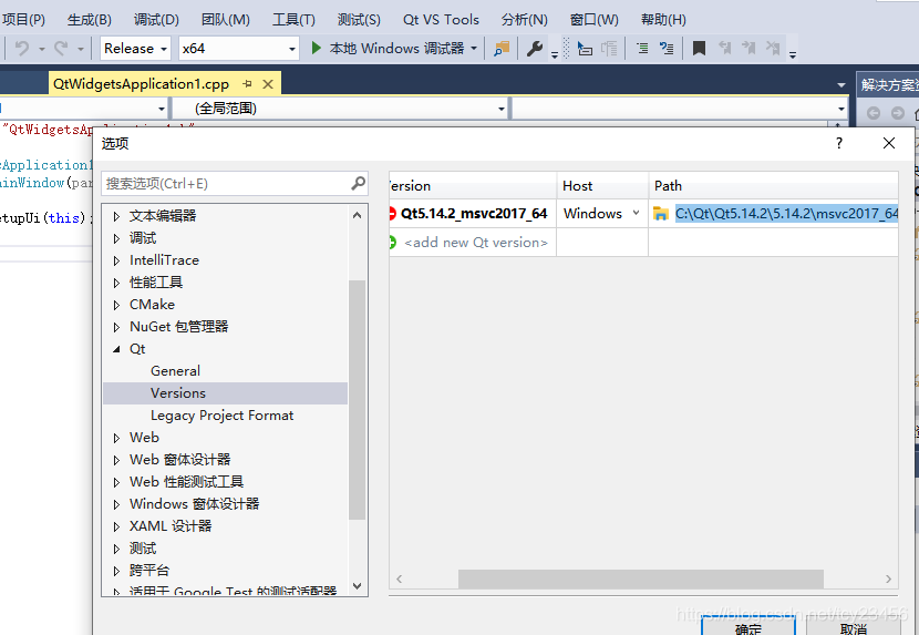 VS2017 Qt Designer5.14.2 安装配置 tcy_vs中的qt designer custom-CSDN博客
