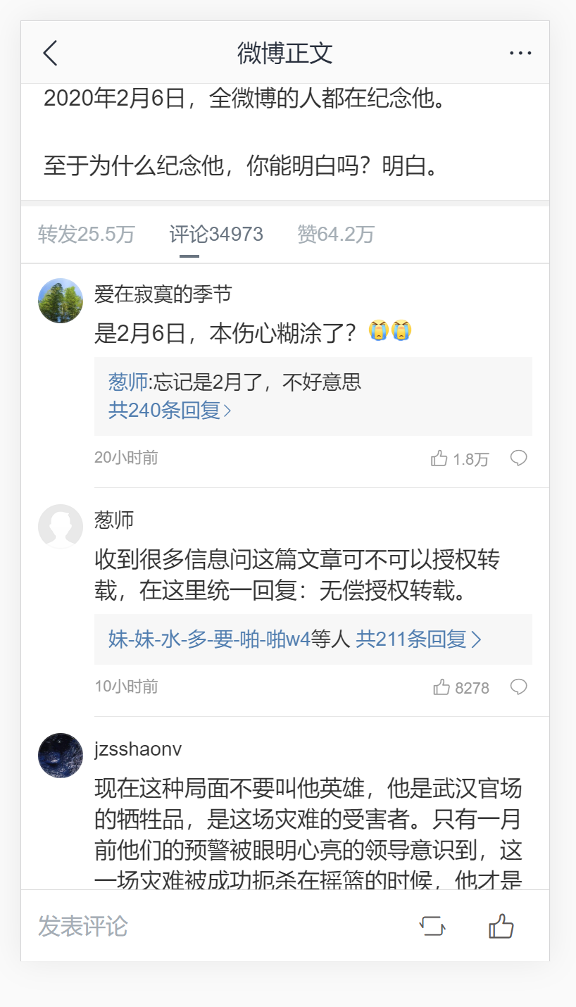Python爬取 微博”移动端评论数据如何将script爬虫的微博评论的jsonl文件如何取出评论并导出到txt文档中 Csdn博客