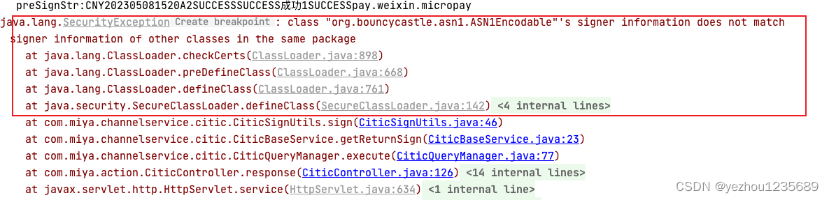Java 签名org.bouncycastle 包冲突解决-CSDN博客