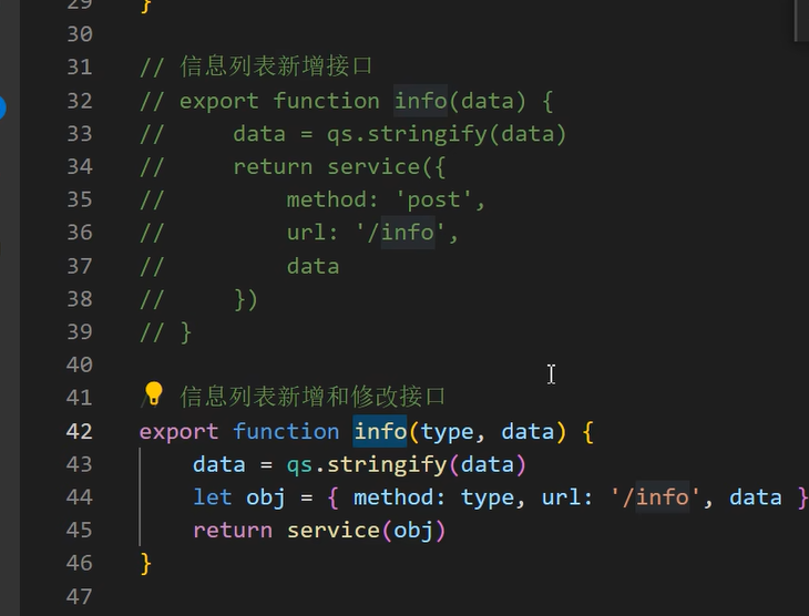 前端学习笔记202305学习笔记第二十二天 新增修改api的封装2 Csdn博客