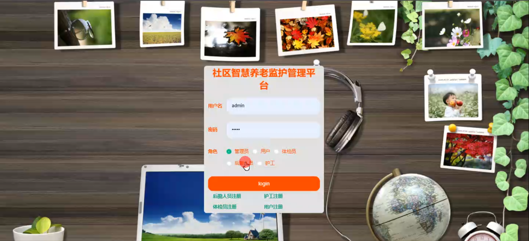 基于springboot的社区智慧养老监护管理平台 毕业设计 Springbootvuemysql基于springboot的社区养老服务平台 Csdn博客