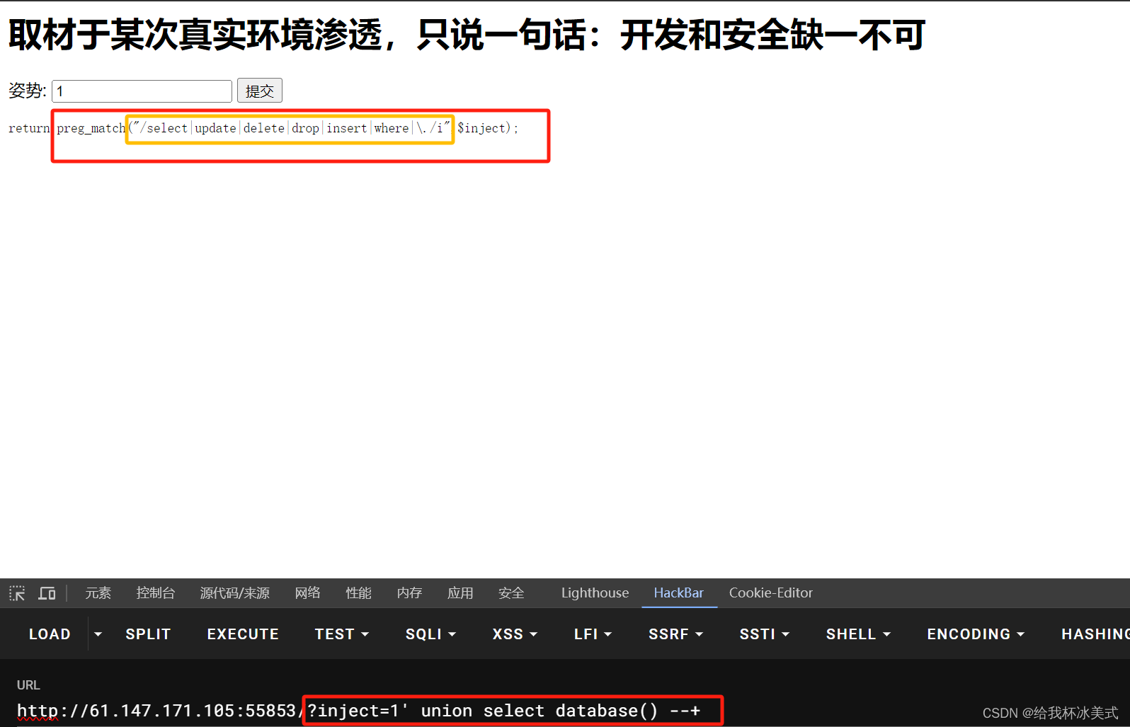 【攻防世界】supersqli（堆叠注入）-CSDN博客