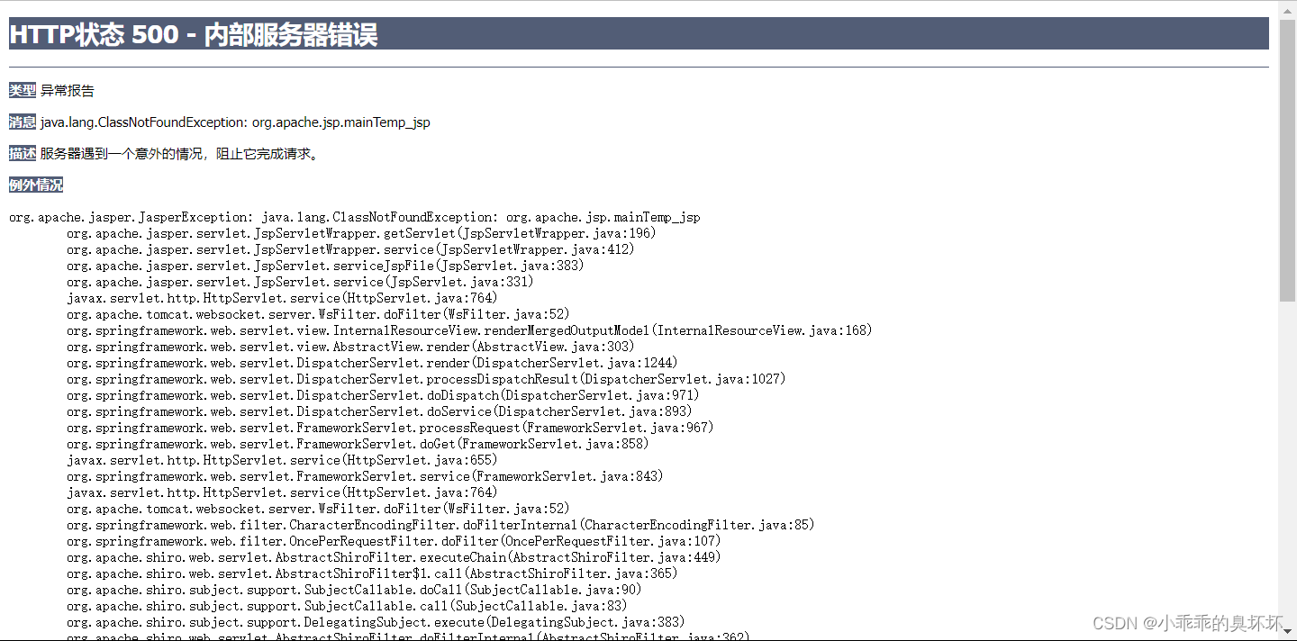 【问题解决】Servlet[springMVC]的Servlet.service（）引发了具有根本原因的异常java.lang.ClassNotFoundException_servlet ...