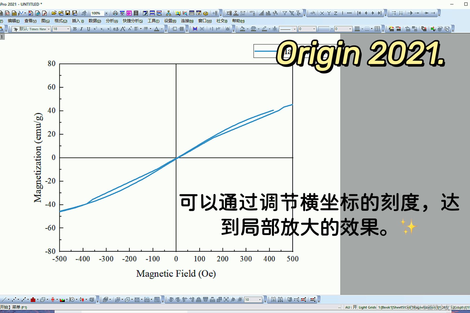【Origin 2021 懒人版绘图教程】照做完全没问题_origin2021使用教程-CSDN博客