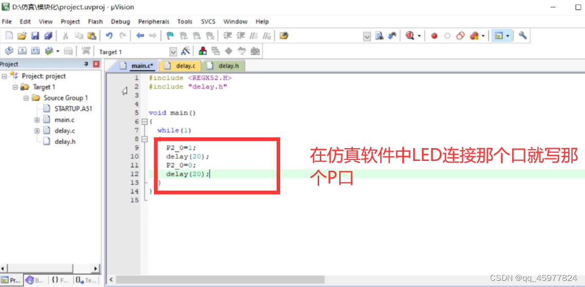 Keil5代码模块化处理以led闪烁为例keil编程实现led灯的闪烁 Csdn博客 