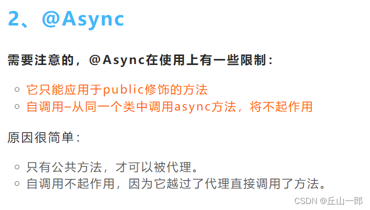 Springboot使用 Async实现异步调用 Csdn博客