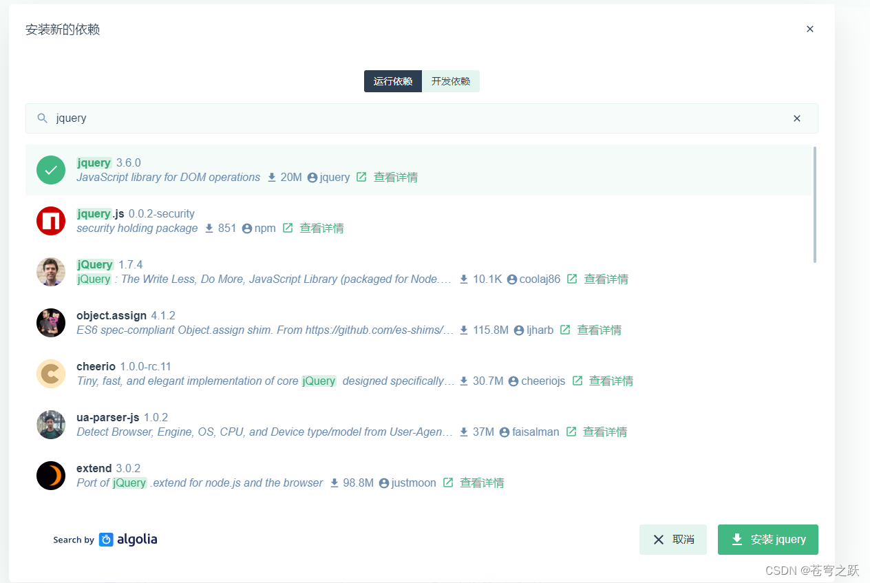 Vue(二十七)解决$ is not defined_vue $ is not defined-CSDN博客