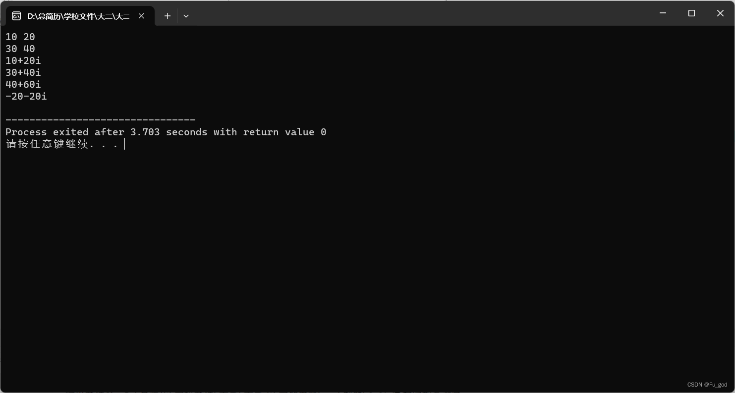 C复数类ccomplex的友元操作实现 Csdn博客