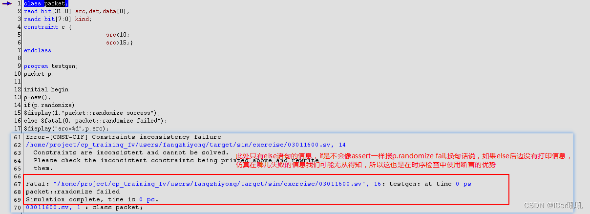 SV练习--随机化的约束种类（8/29）_sv assert报错-CSDN博客