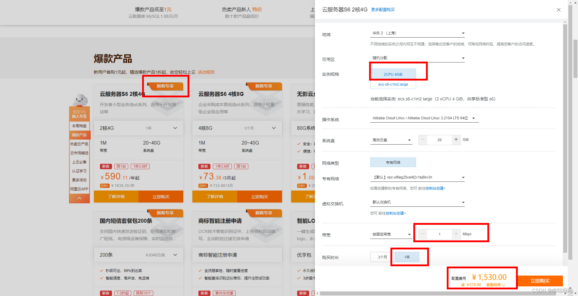 买阿里云服务器,实操搭建nginxphpmysqlthinkphp5全过程(1)thinkphp5nginx Csdn博客