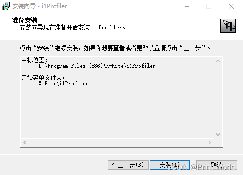【Tools】i1Profiler3.5安装教程详解-CSDN博客