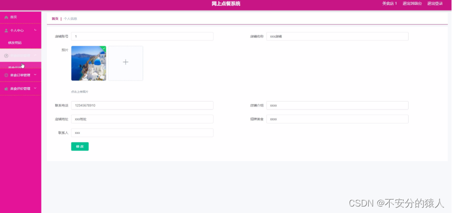基于springbootmybatis网上点餐系统基于spring Boot建立mybatis框架并连接数据库做网上订餐系统 Csdn博客