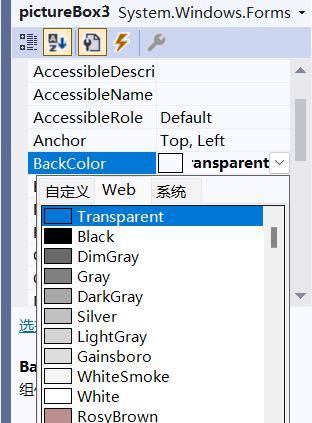 winfrom中PictureBox控件将背景色改为透明_c# windows form 在picturebox上放一个控件如何透明-CSDN博客