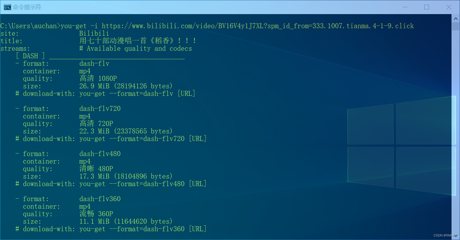 you-get教程（基础+进阶）-CSDN博客