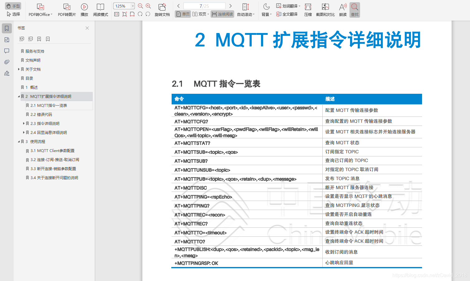 【4G模块】中移物联ML302 + GD32F407 使用支持MQTT协议AT指令接入阿里云物联网平台_中移物联ml302资料-CSDN博客