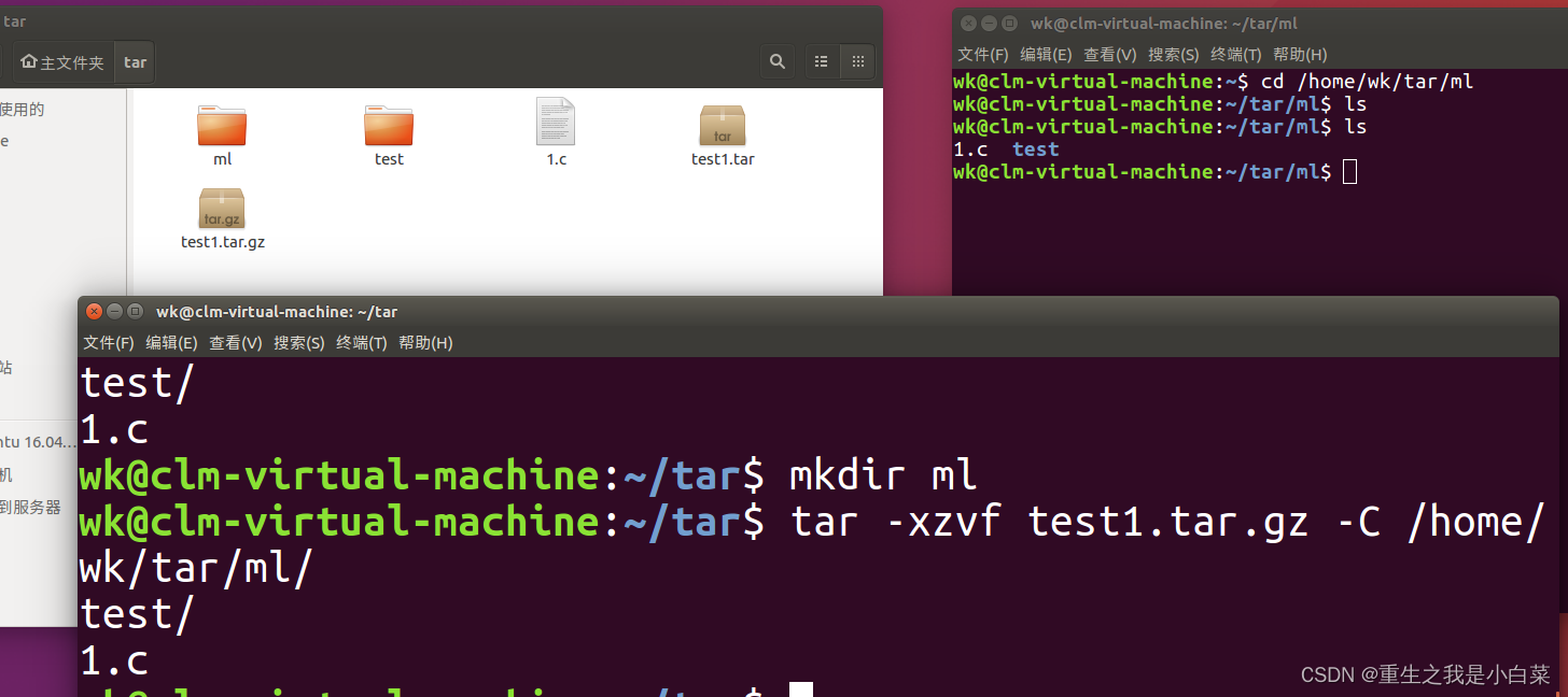 Linux文件打包压缩(哈哈终于写完了)_linux test文件夹进行打包并压缩,以自己姓名命名。-CSDN博客