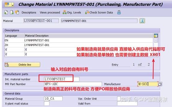 SAP中MPN功能的应用与操作流程解析-CSDN博客