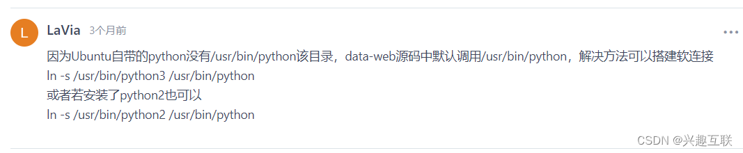 linux 部署 dataX-web_datax-web 本地打包 部署到linux-CSDN博客