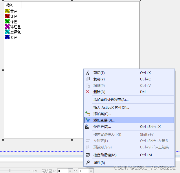 MFC中List Control控件的使用_mfc listctrl控件-CSDN博客