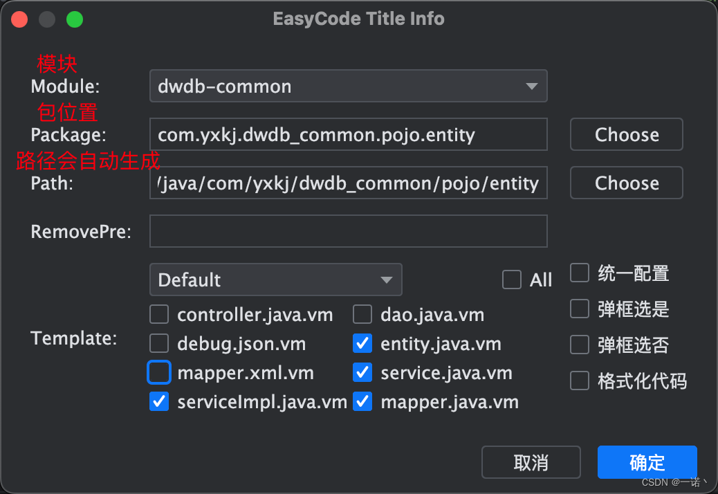 EasyCode-mybatiscodehelper的代码生成_mybatiscodehelper 生成代码-CSDN博客