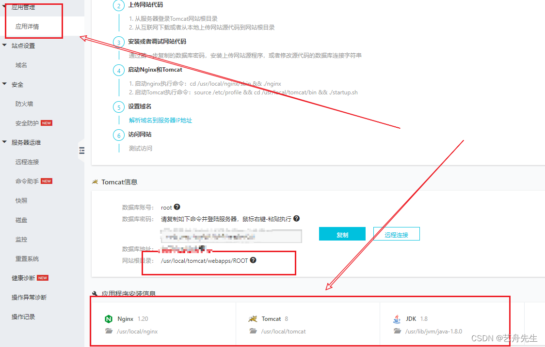 关于部署vue项目在linux上的两种方式tomcat以及nignx(1)使用tomcat进行部署vue封装并使用tomcat Csdn博客