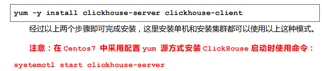 ClickHouse--02--安装_clickhouse client-CSDN博客