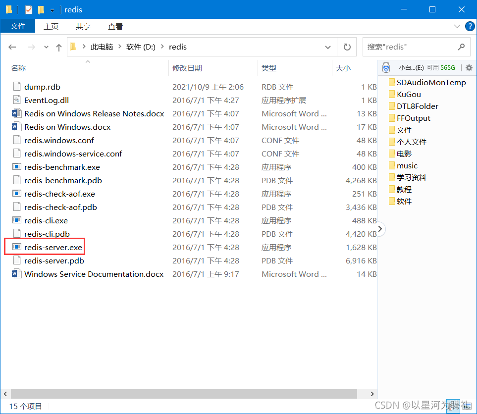 TP6-----redis保存邮箱验证码_tp6邮箱验证码-CSDN博客