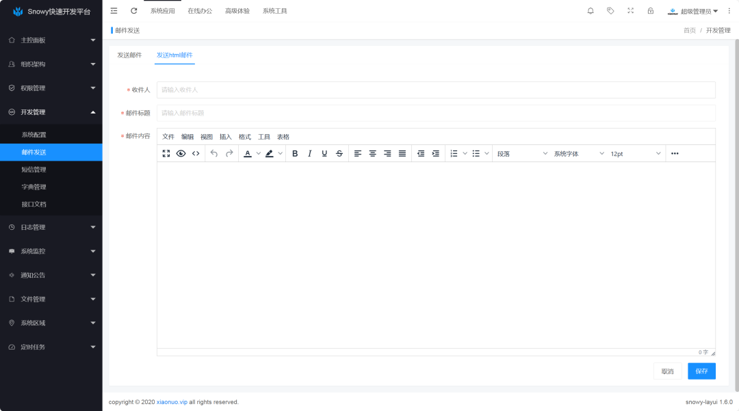 推荐一款前后端一体化架构系统，支持国产数据库，可用于个人项目和接私活（带源码）前后端一体化开发架构 Csdn博客