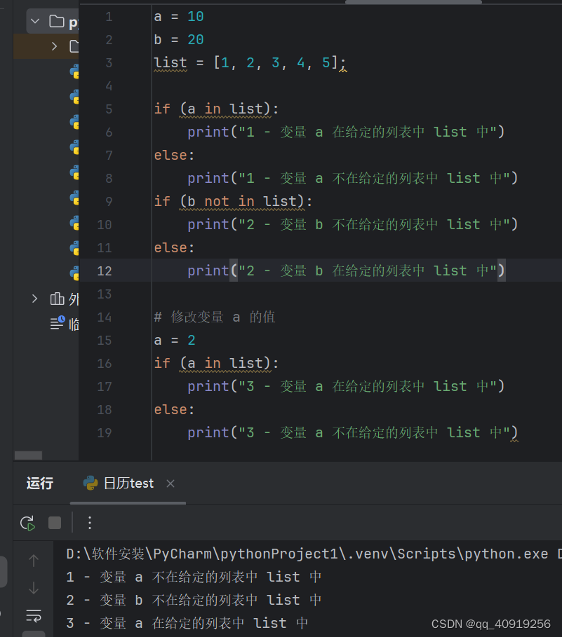 Python语言支持的类型运算符python语言支持哪些运算符 Csdn博客